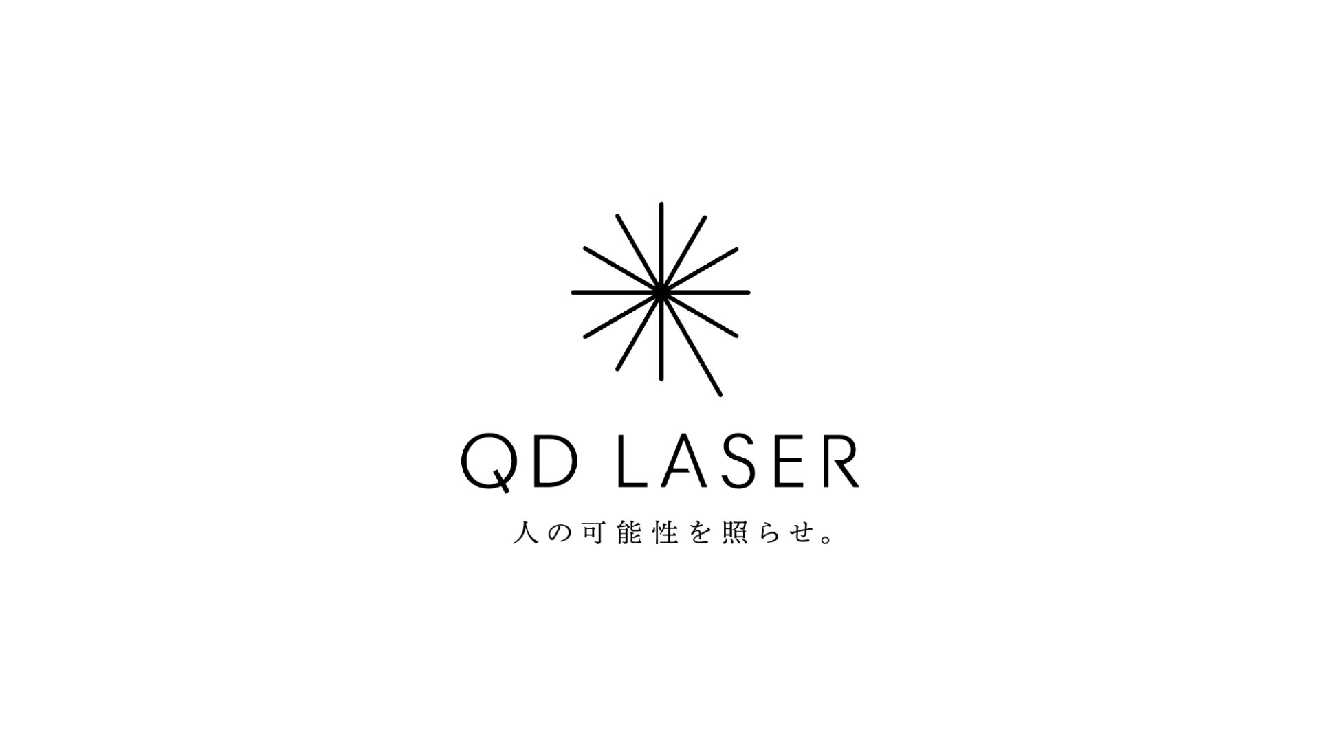 【6613】株式会社QDレーザ 事業概要と成長戦略に関するインタビュー - わたしのIFA